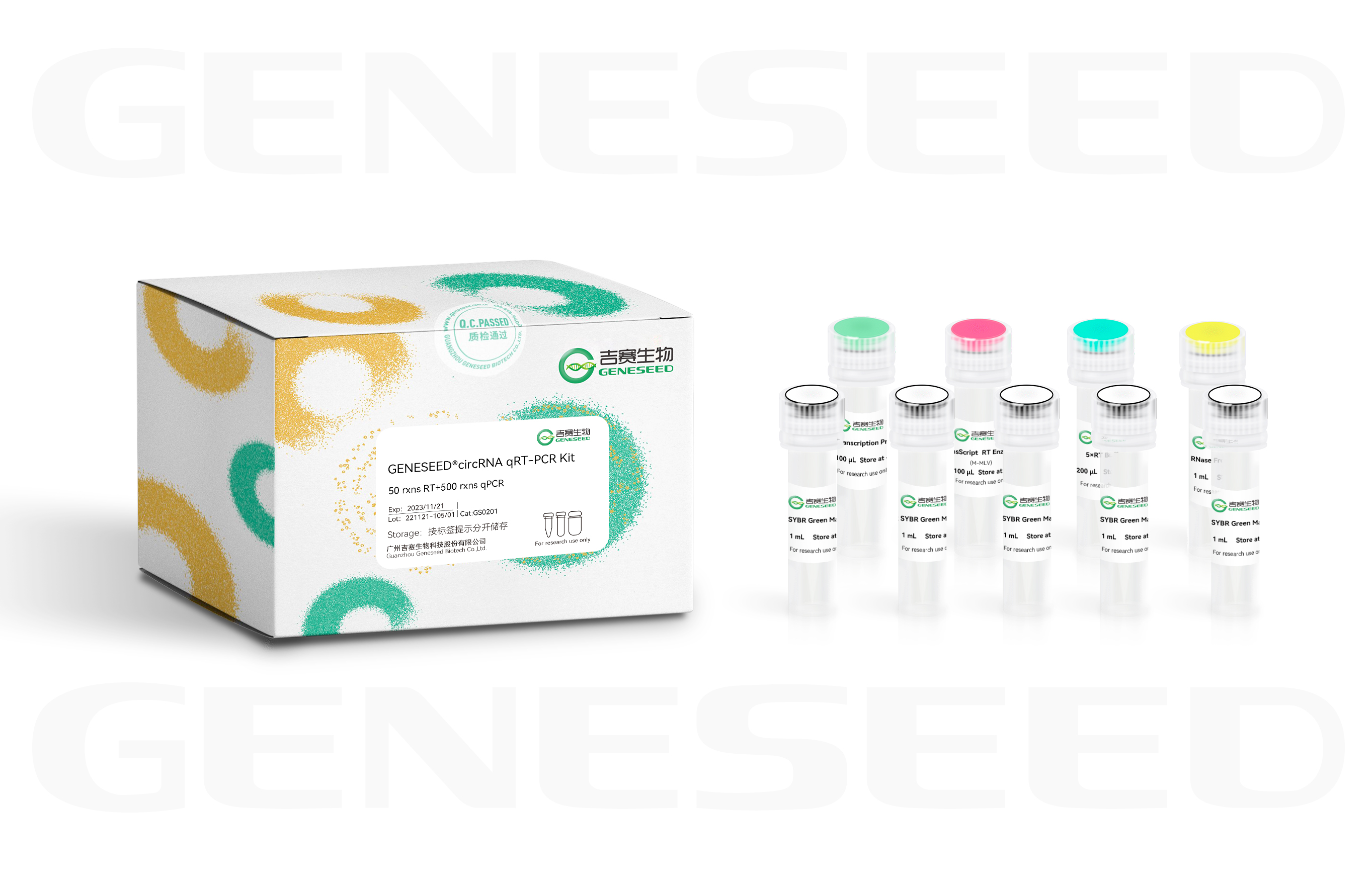 qRT-PCR试剂盒_吉赛生物