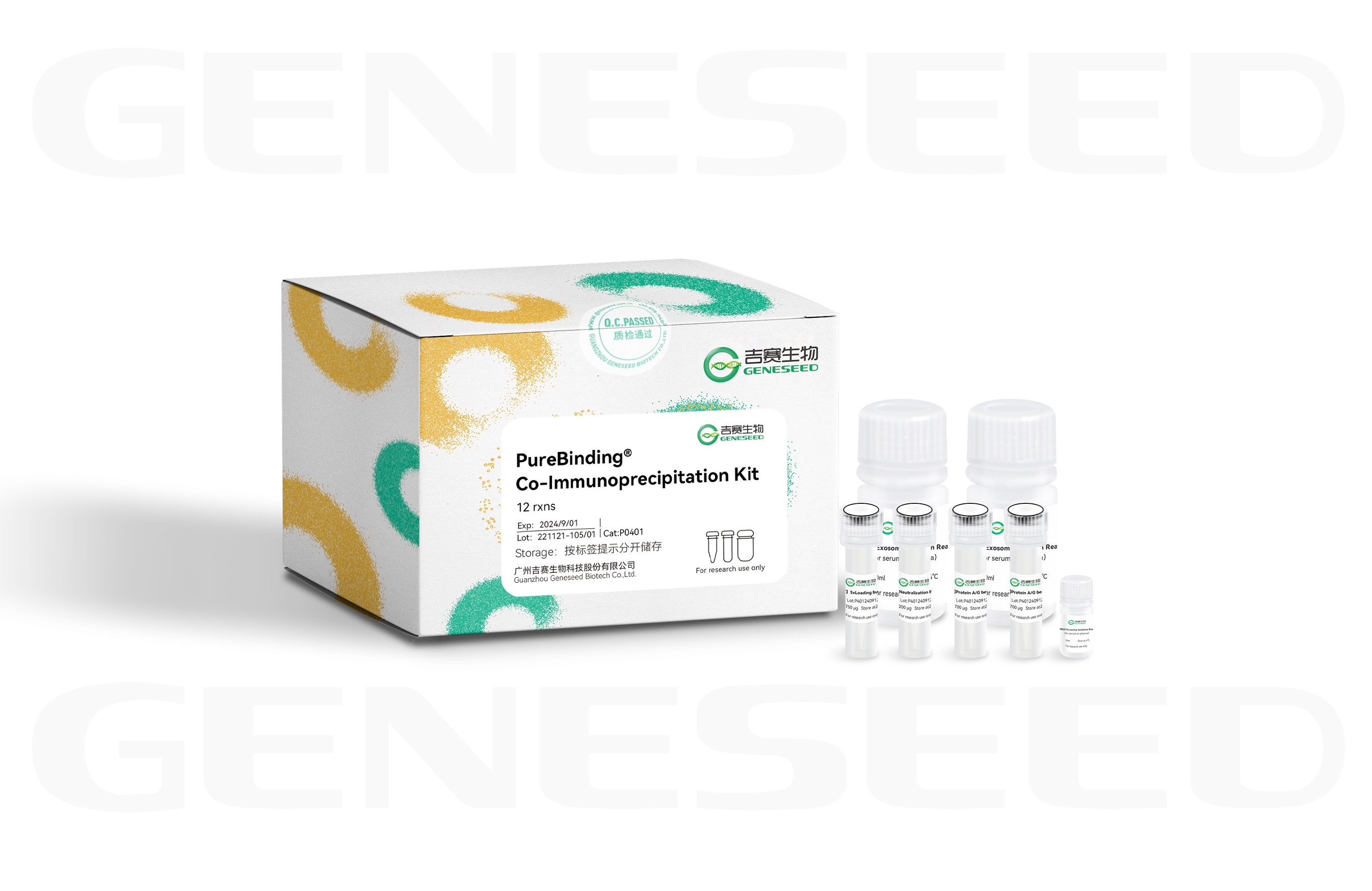 免疫共沉淀（Co-Immunoprecipitation，Co-IP）试剂盒_吉赛生物